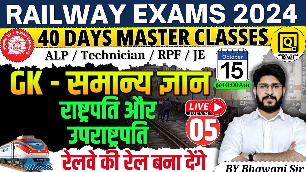 RRB ALP/Technician/JE/RPF 2024 GK Class|Polity- President & Vice ...