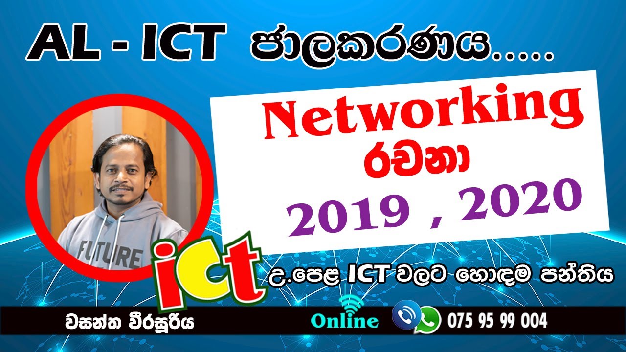 AL network 2019 2020 Essay question answer, best AL ICT lesson ...