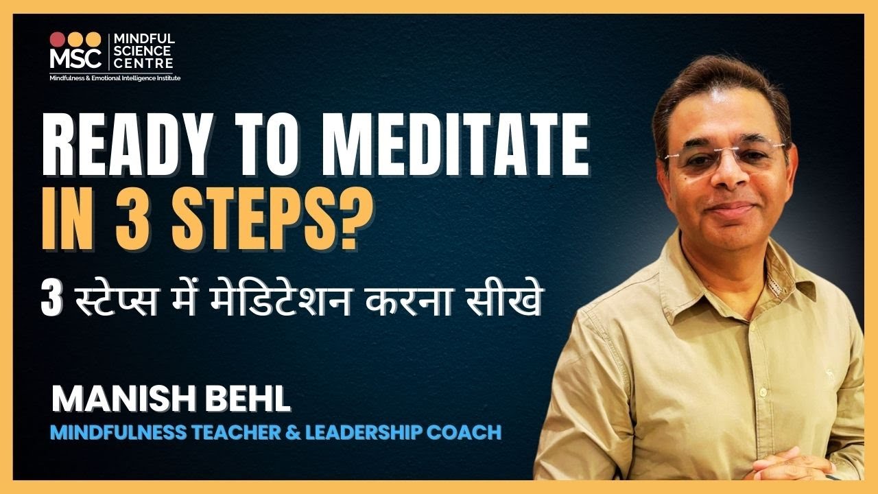 3 easy steps to learn meditation | Manish Behl | Mindful Science Centre ...