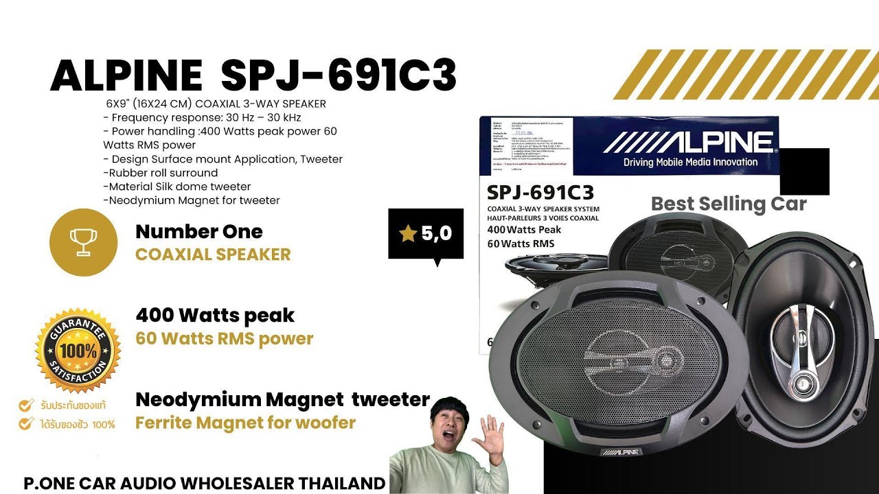 ALPINE SPJ-691C3 ลำโพงติดรถยนต์ 6X9นิ้ว แกนร่วม 3-WAY กำลังขับ 400วัตต์ ...