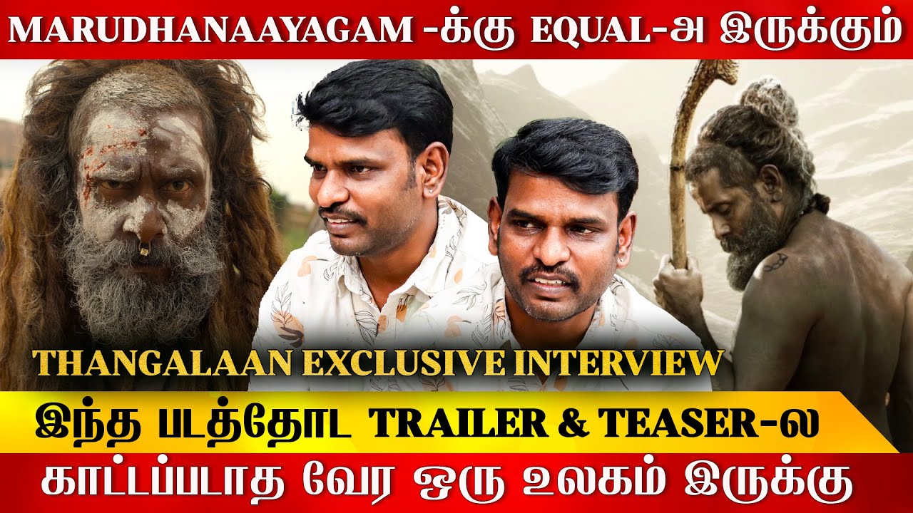 PA Ranjith ஓட கனவு படம் | Thangalaan Exclusive Interview | Art Director SS Moorthy - YouTube