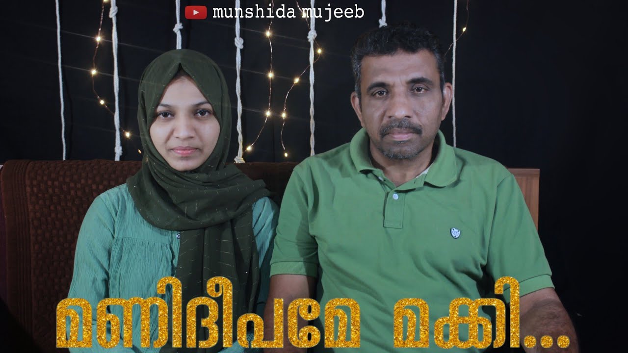 Manideepame makki| മണിദീപമേ മക്കി | Mappila songs | Old hits ...