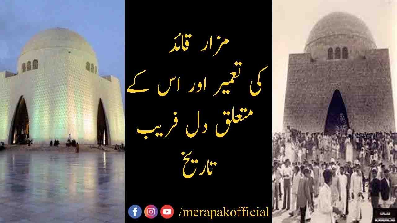 Mazar e Quaid | Quaid e Azam Muhammad Ali Jinnah | Karachi | History ...