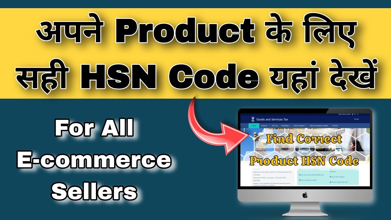 How to Find HSN Code of Your Product | Find HSN Code in GST Portal ...