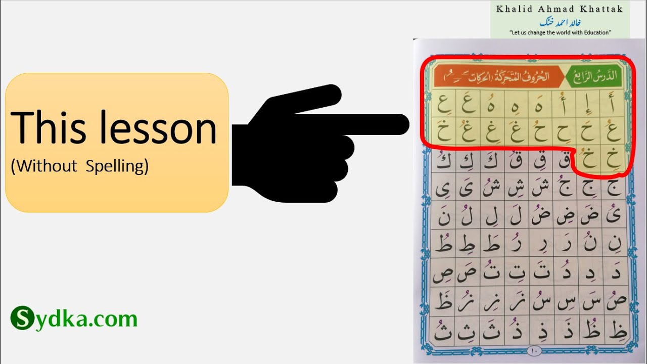 Al-Qa'ida Al-Noorania, Lesson 4 (4.1), without spelling - YouTube