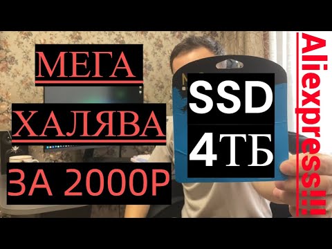 ТОП SSD на 4 терабайта за 2000р, Мегахалява на Aliexpress!!! SDJZT ...