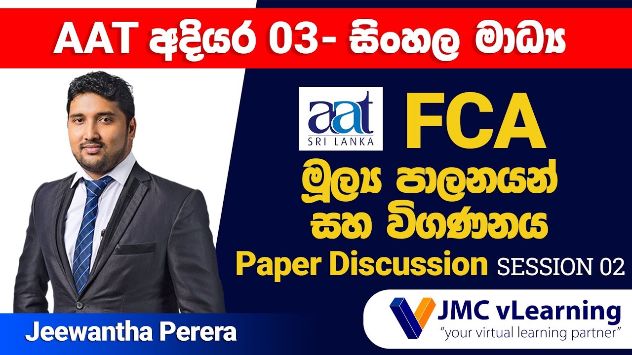 AAT Level 03 FCA | Sinhala Medium | Jeewantha Perera | 2024 January Exam-Session 02 - YouTube