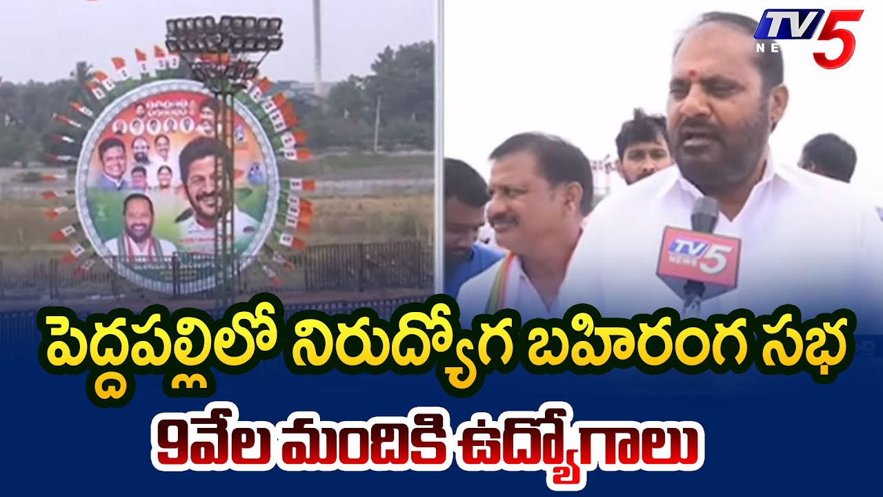 9వేల మందికి ఉద్యోగాలు | Peddapalli MLA Vijaya Ramana Rao Face To Face ...