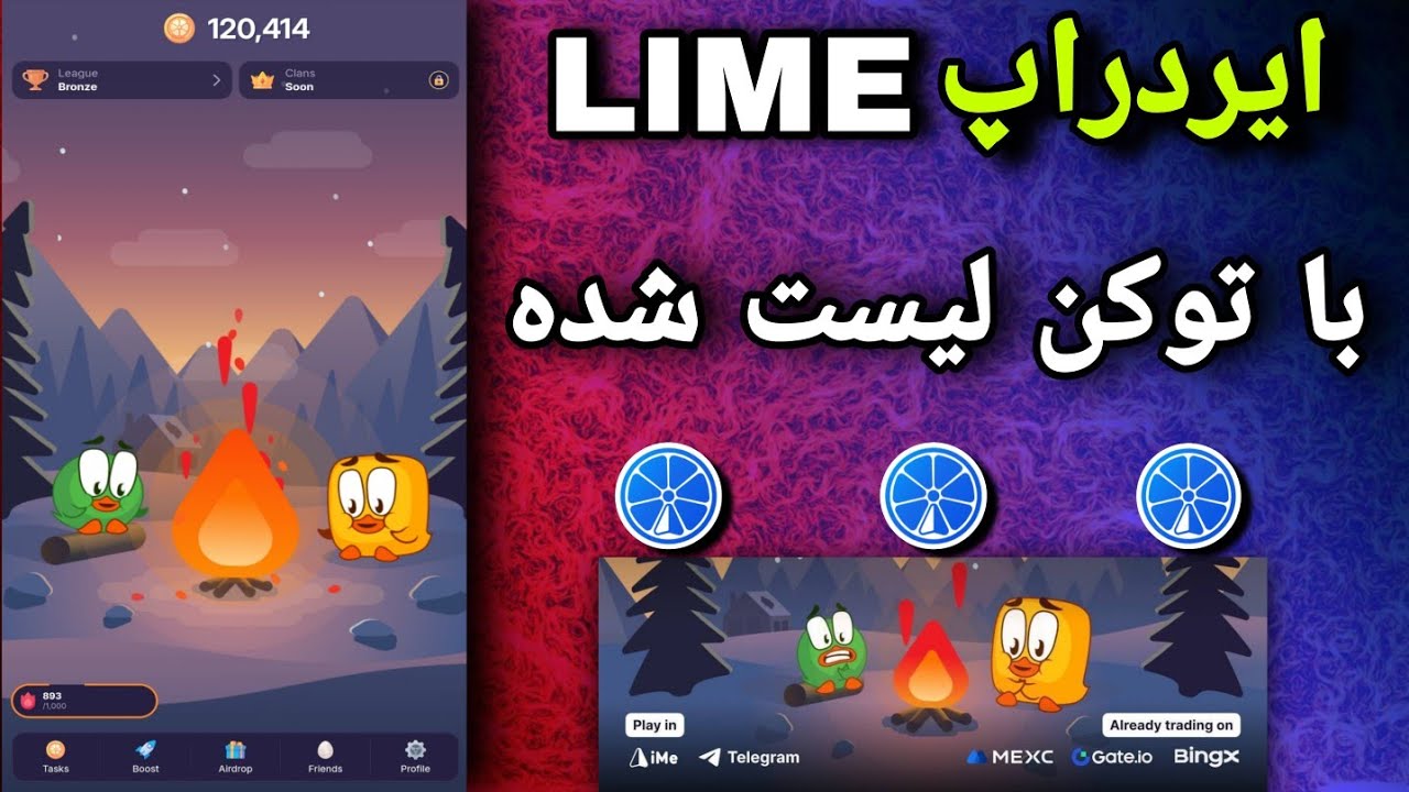 بهترین ایردراپ تلگرام Lime | بازی تلگرام Lime game با توکن لیست شده ...