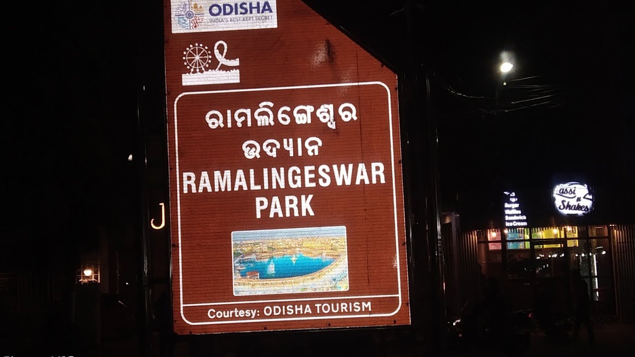Night view of Rama lingeswar park in Berhampur,Ganjam Dist , Odisha ...
