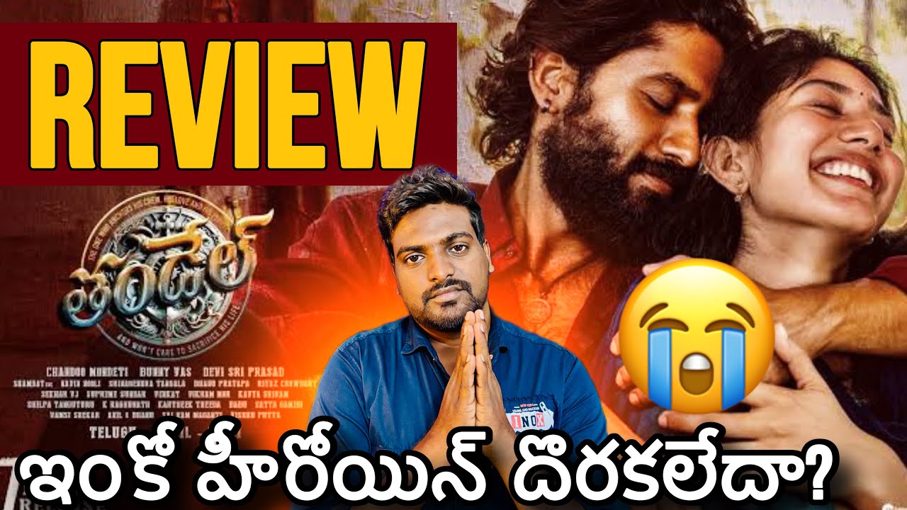 Thandel Review / Naga Chaitanya / Sai Pallavi - YouTube