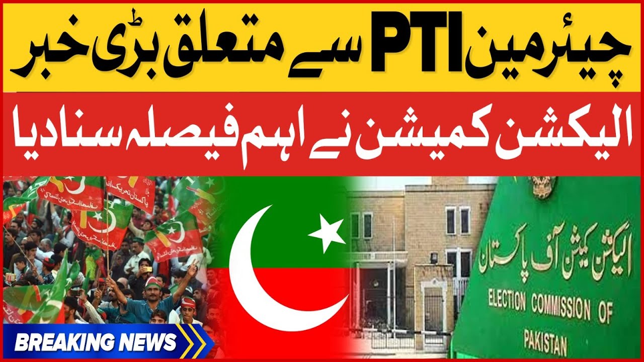 Chairman PTI Chairmanship Latest Update | Election Commission Big ...