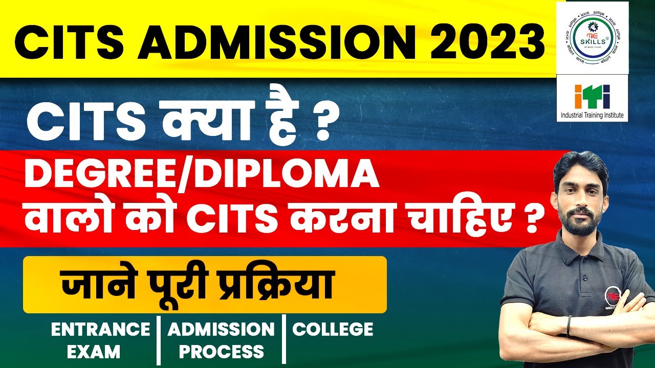 CITS Admission Process 2023 | CITS kya hota hai? CITS Course Detail ...