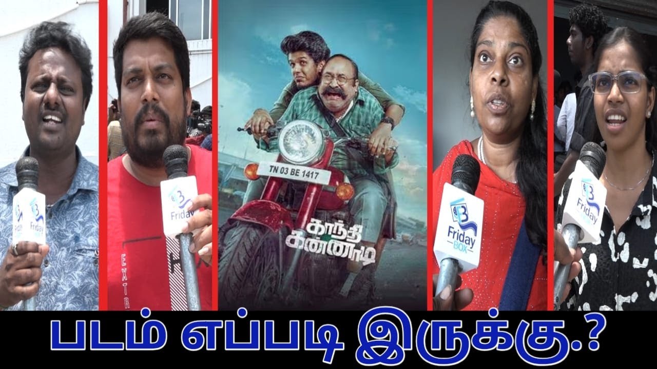 Gandhi Kannadi Movie Review | Bala, Namita, Balaji Sakthivel, Archana ...