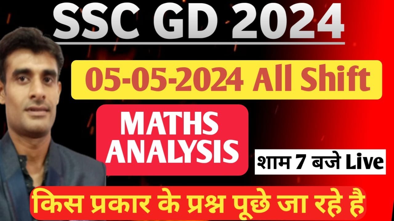 SSC GD 2024 Exam Answer Key | SSC GD 5 MARCH Exam Analysis | SSC GD ...