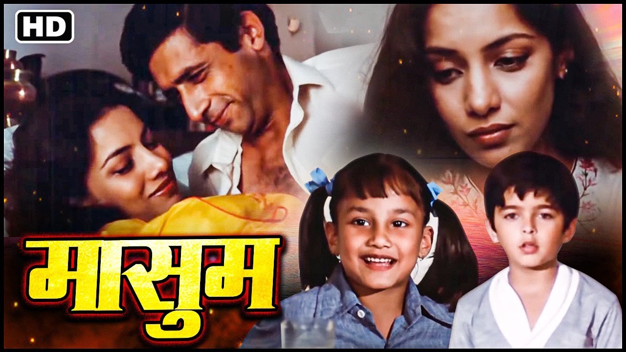 Shekhar Kapur's Most Emotional Blockbuster Hindi Movie | Masoom 1983 ...