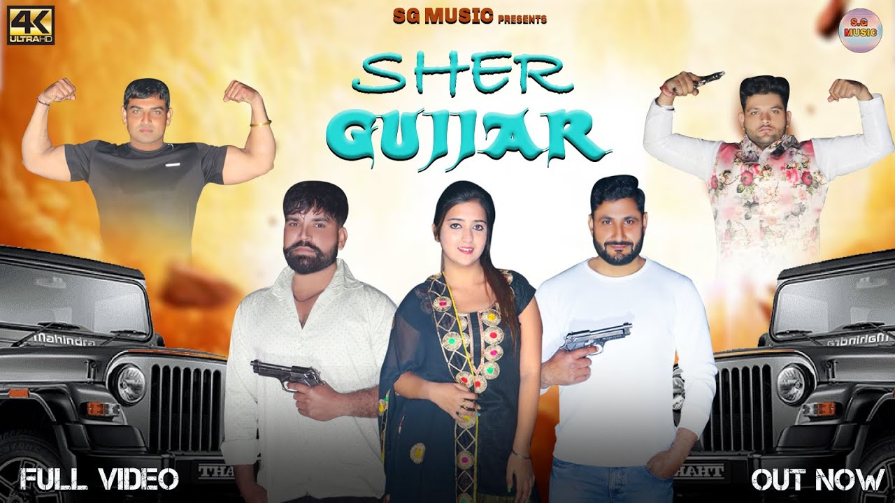 Sher Gujjar | New Gujjar Song 2022 | Sandeep Gujjar ,Bhupendra Gujjar ...