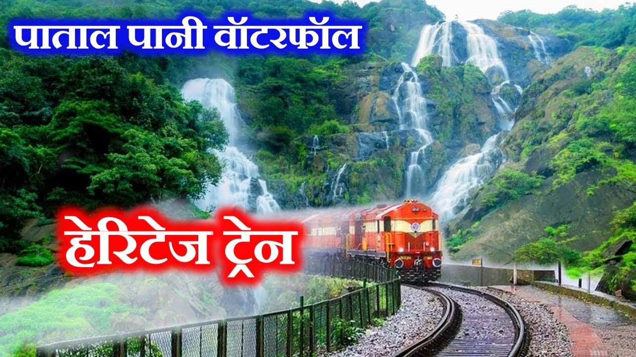 Heritage Train Patalpani to Kalakund Track | Heritage Train mahu ...