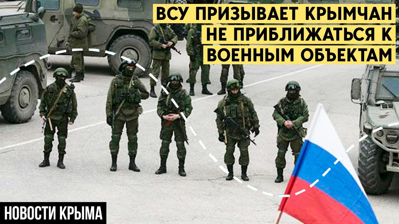 Дни Крымского моста сочтены ВСУ призвали держаться подальше от военных