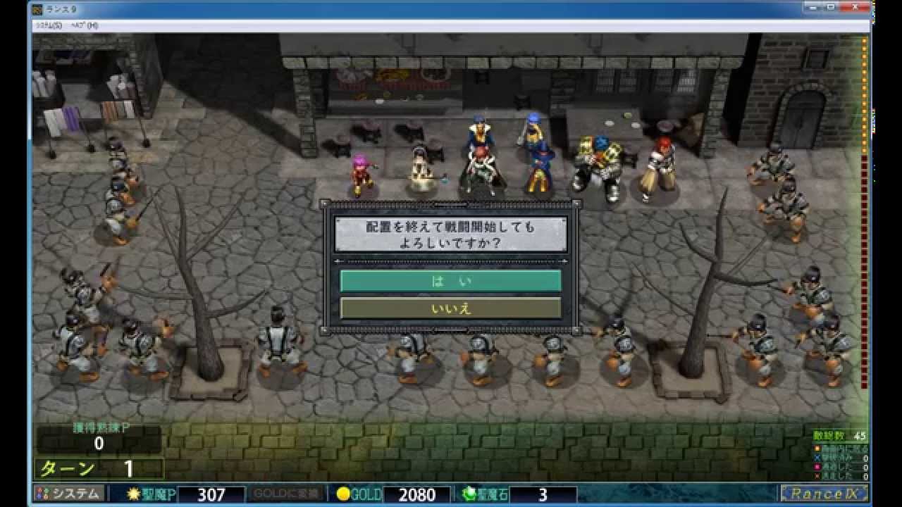 ランス9 - ヘルマン革命 Rance 9 demonstration play (battle) - YouTube
