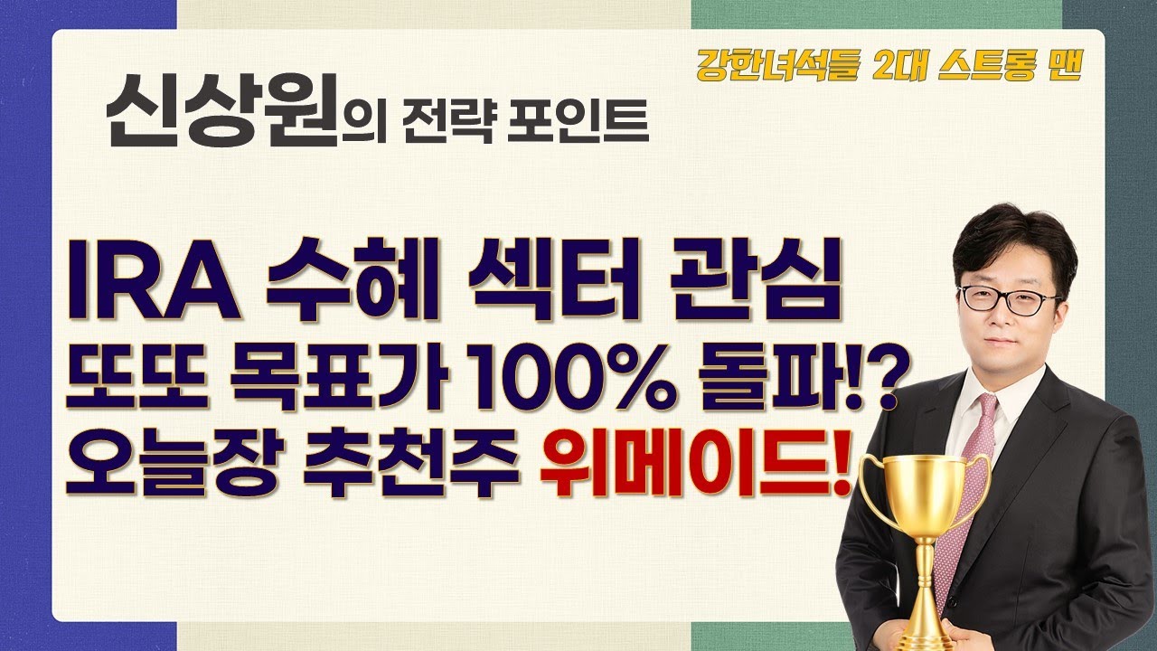 경기침체 가능성 시사하는 베이지북 관심 가져야 할 이슈는 오후장전략 신상원전문가 위메이드 전략포인트머니플로우11
