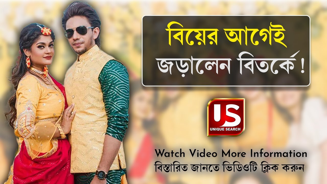 বিয়ের আগেই কটাক্ষ ‘alta foring’ serial অভিনেত্রী mishty singh marriage ...
