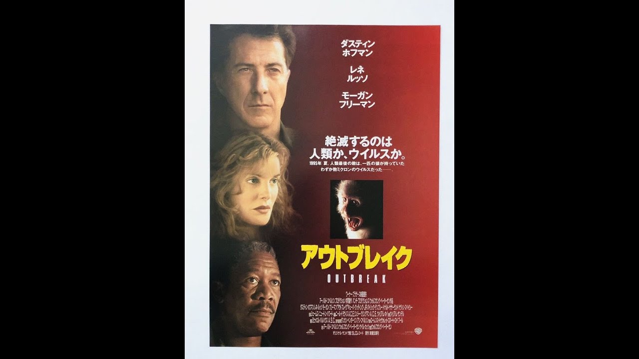 Outbreak Lautlose Killer Kinotrailer HQ - YouTube
