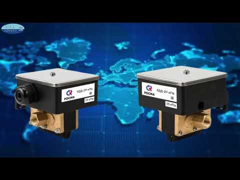 РДД 2Р дифференциальные реле на низкие давления - YouTube
