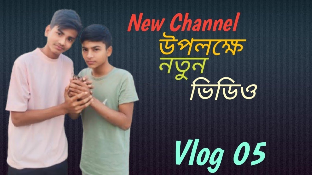 My New channel wish। to welcome video.। #vlog #alifrahman - YouTube