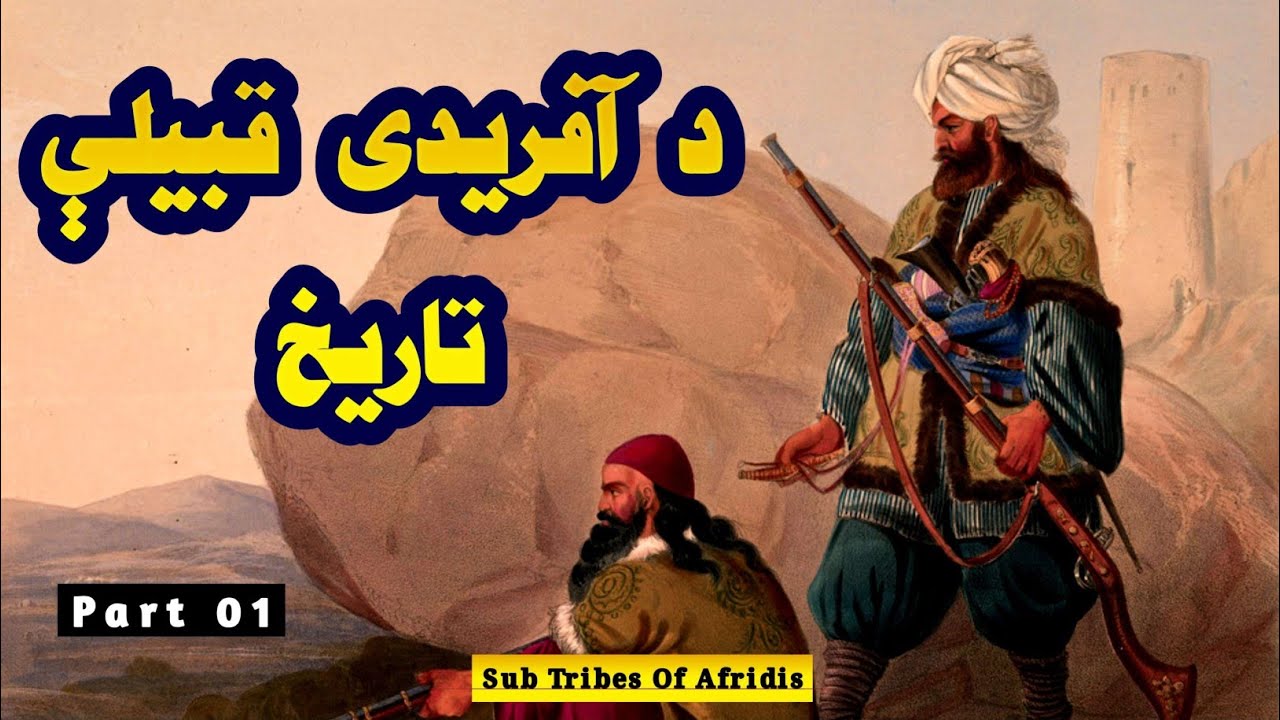 History Of Afridi Tribe | Sub Tribes Of Afridis | Part 01 - YouTube