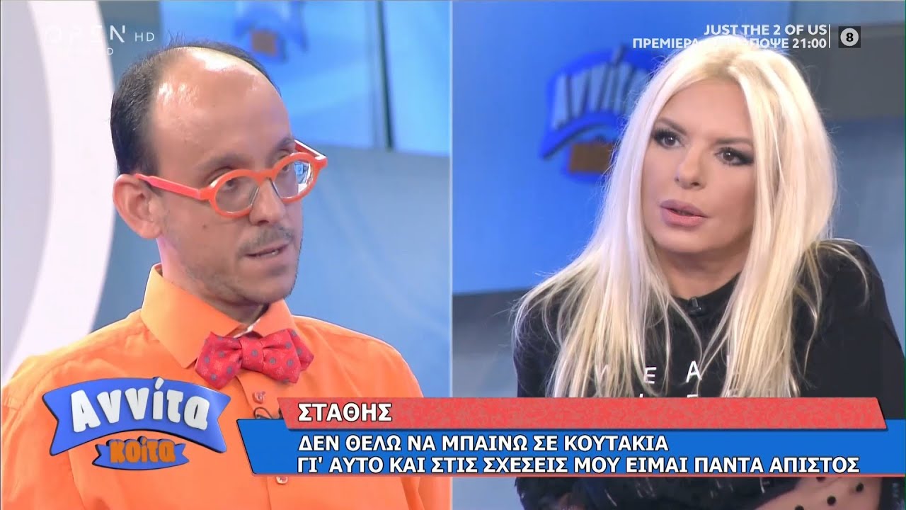 Στάθης: Δεν θέλω να μπαίνω σε κουτάκια γι’ αυτό στις σχέσεις μου είμαι ...