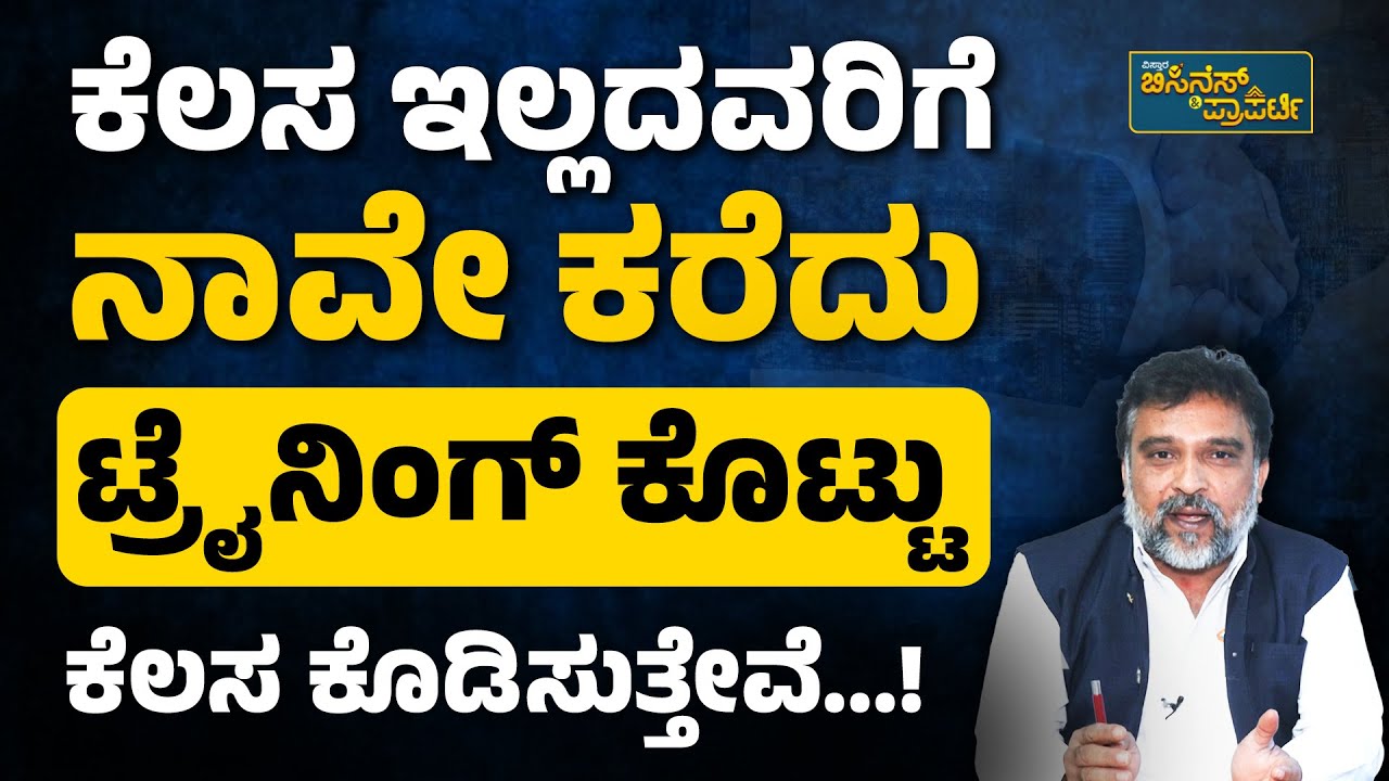 ಕೆಲಸ ಇಲ್ಲದವರಿಗೆ ಇಲ್ಲಿದೆ ಒಳ್ಳೆಯ ಅವಕಾಶ...! | Sanjay Polymers Business ...