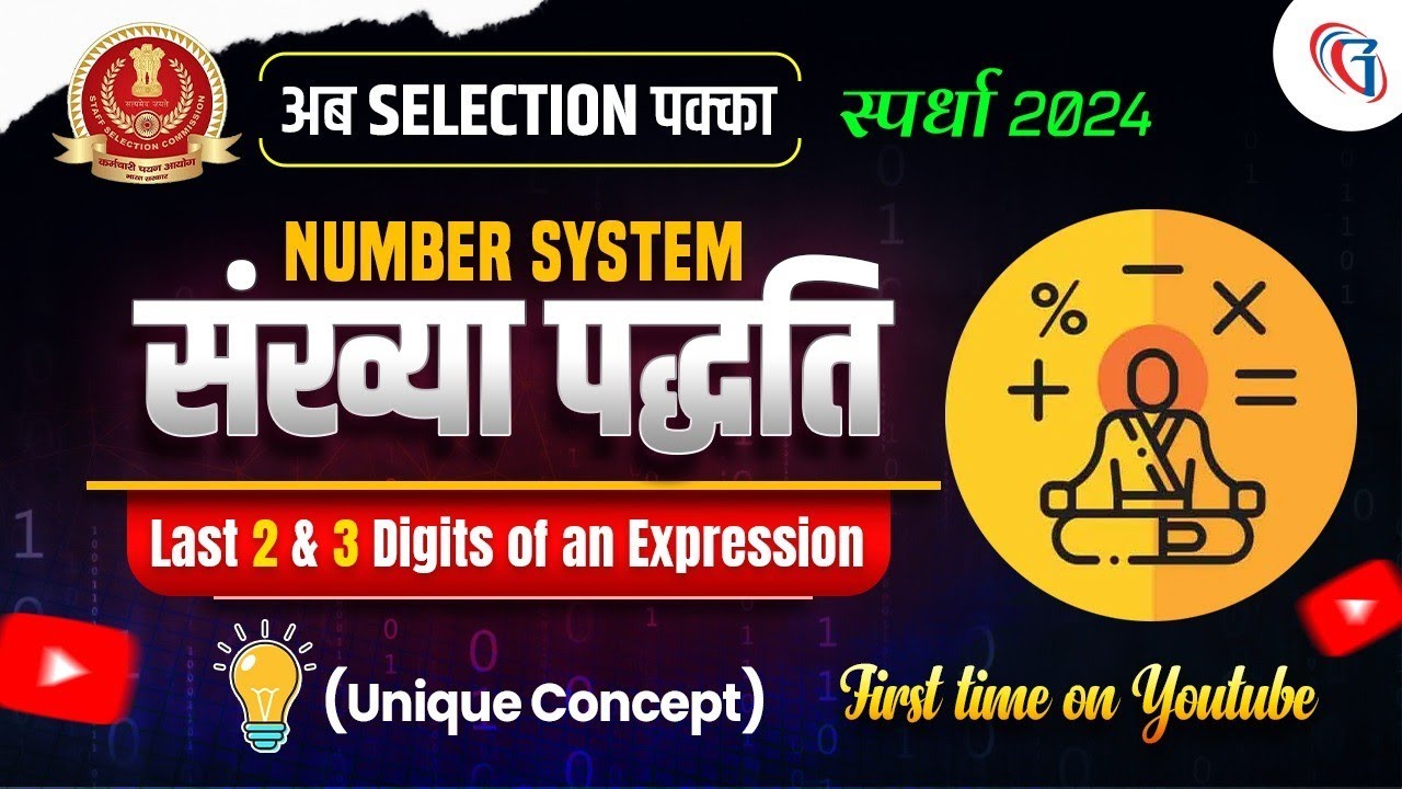 Last Digits Concept Using Mental Mapping How To Calculate Last 2 last-digits-concept-using-mental-mapping-how-to-calculate-last-2
