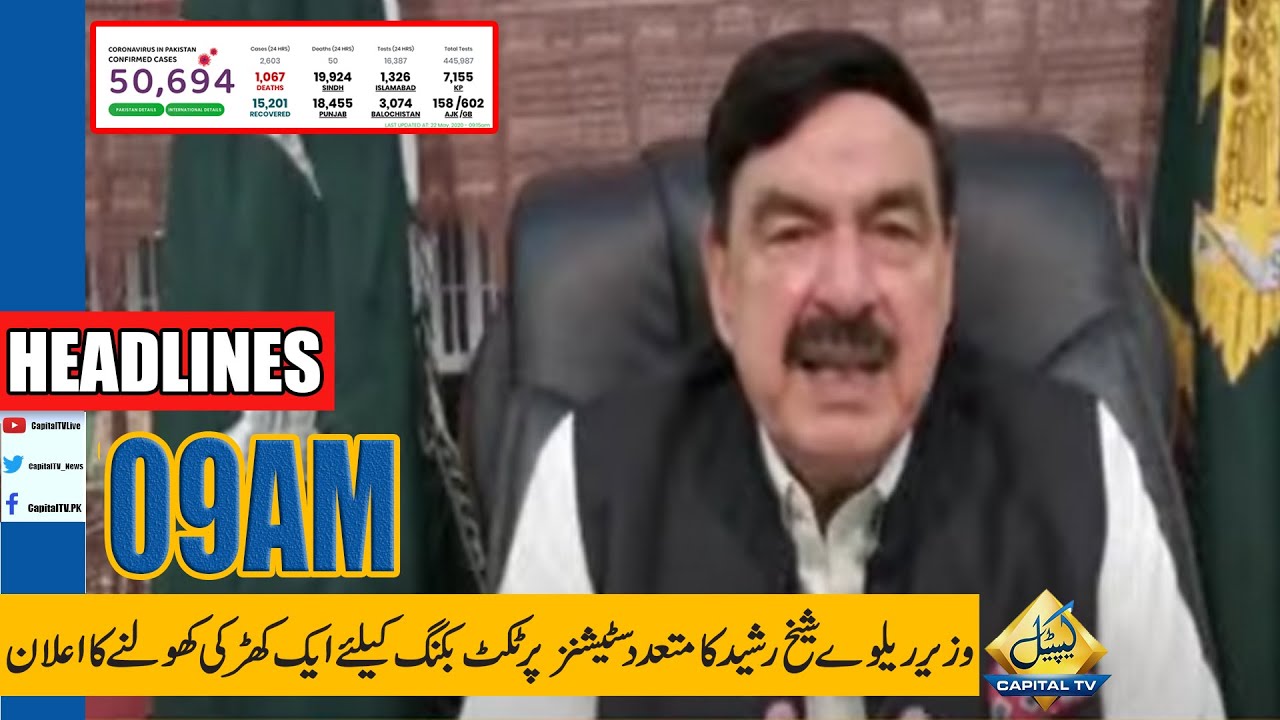 Railways reservation counter opens | News Headlines | 09 AM | 22 May ...