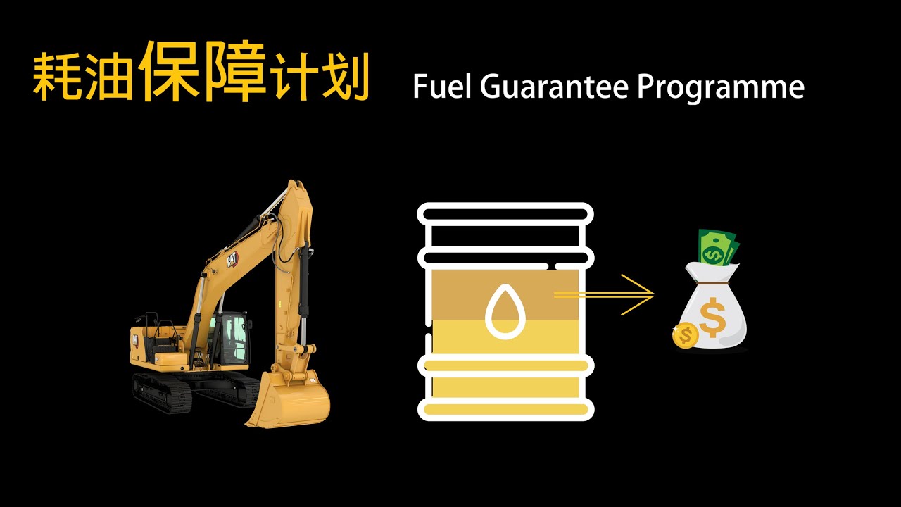 Cat Fuel Guarantee Programme (Singapore) | Cat （卡特） 耗油保障计划 - YouTube