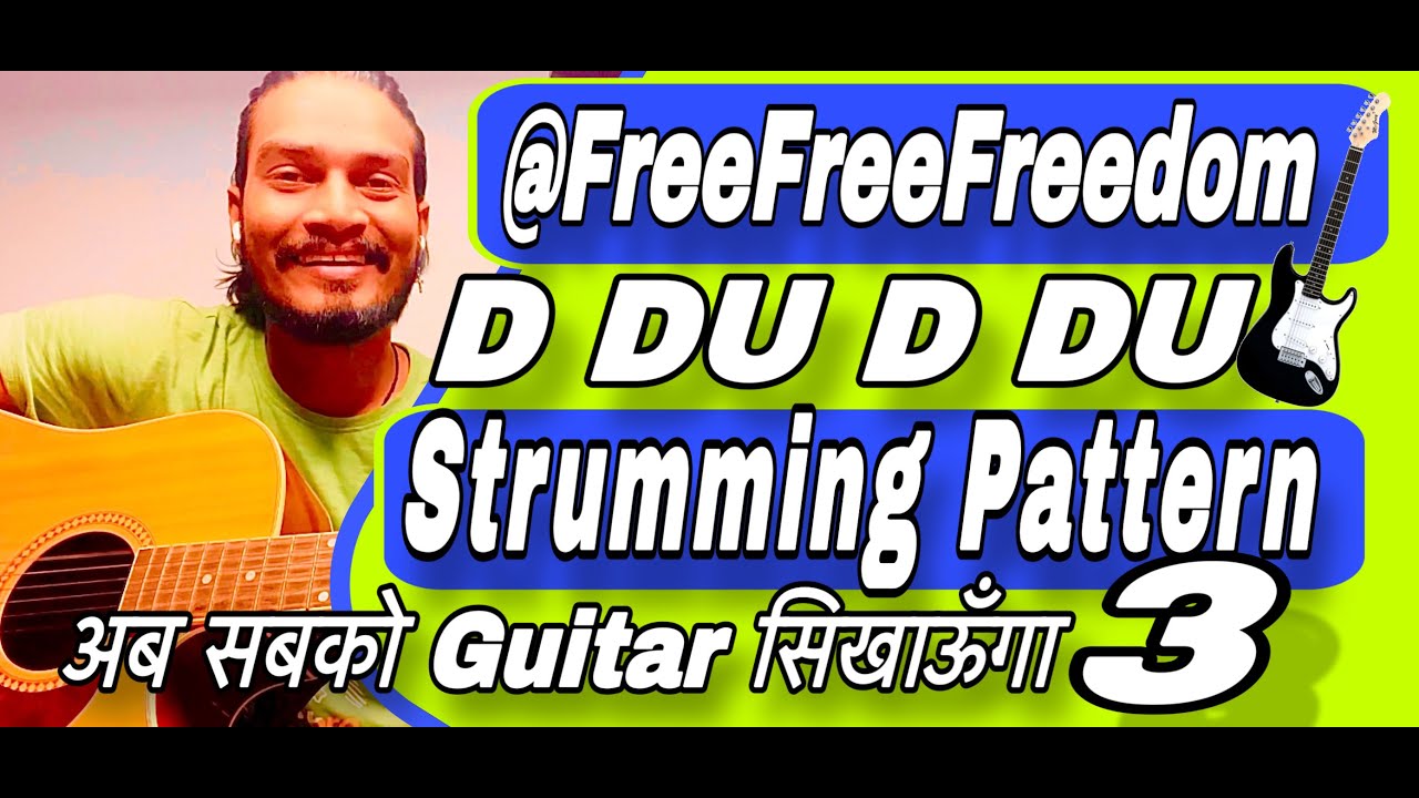 Strumming Pattern | Three | DDUDDU | Guitar | Freedom @FreeFreeFreedom ...