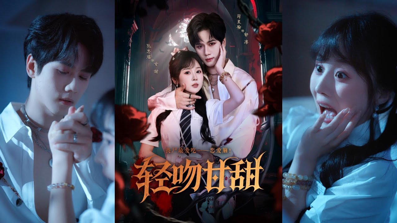 【MULTISUB】【完整版】《轻吻甘甜》闵星翰&阮思瑶 (Min Xinghan & Ruan Siyao)💥#短剧全集 #drama ...