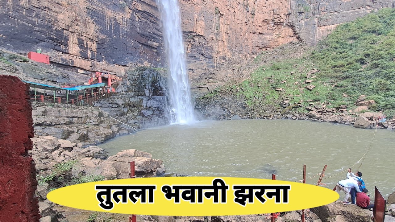 Tutla Bhawani waterfall | sasaram waterfall | sasaram tourist place ...