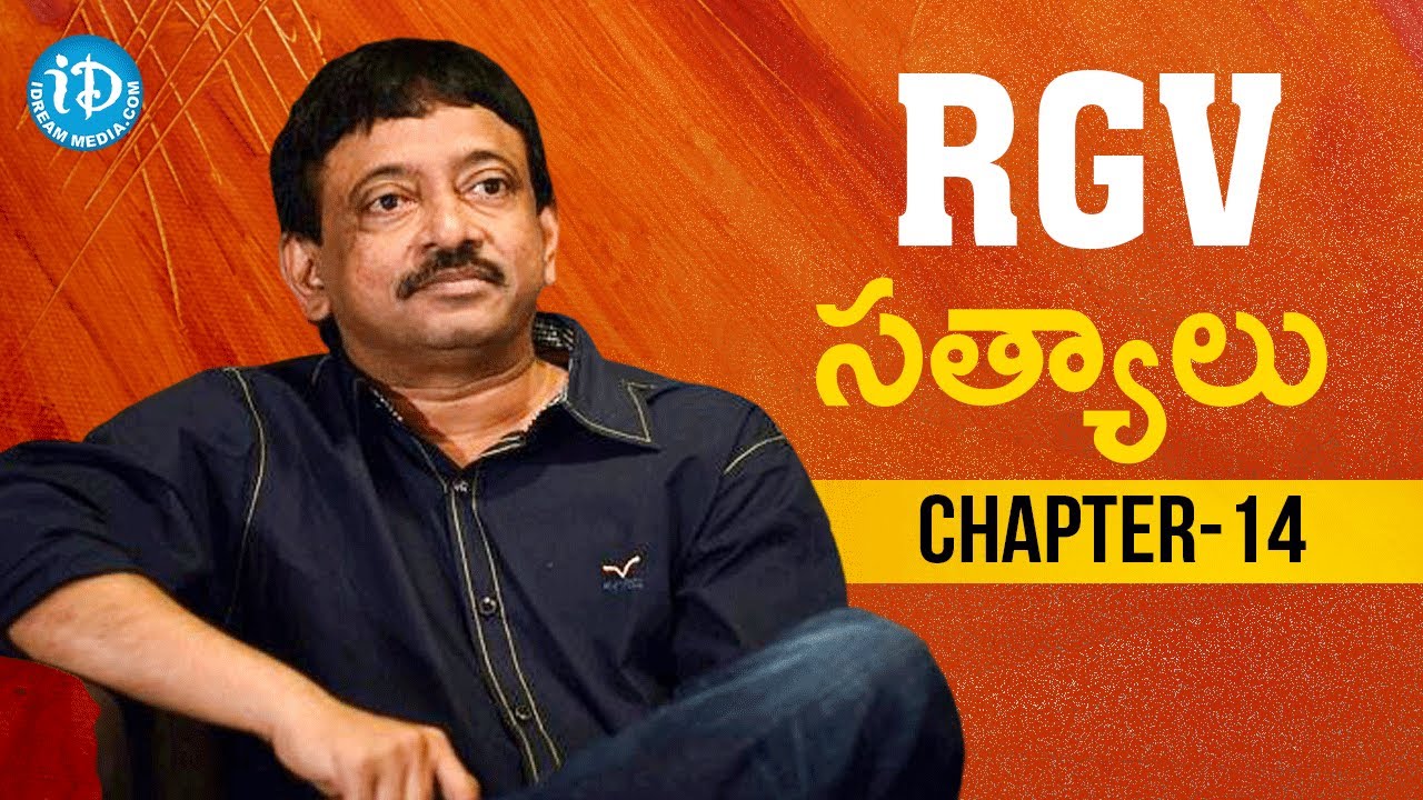 RGV Mind Blowing Speeches | RGV Truths | Chapter 14 | Ram Gopal Varma ...