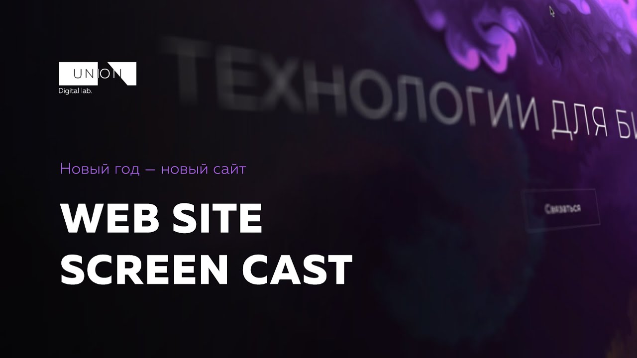 UNINON WEB Site Screen Cast - YouTube