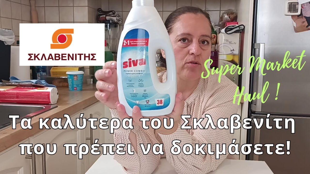 Διάλεξα τα καλύτερα του Σκλαβενίτη που πρέπει να δοκιμάσετε ...