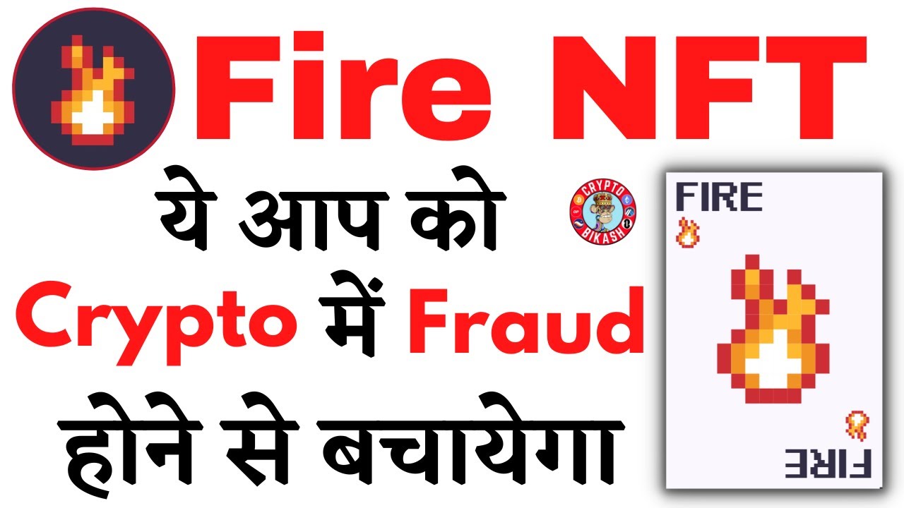 Mint the Fire NFT | ये आप को Crypto में Fraud होने से बचायेगा - YouTube