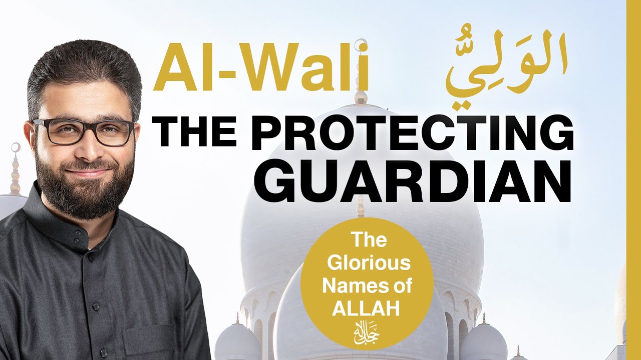 The Protecting Guardian Al-Wali الوَلِيُّ - The Glorious Names of Allah ...