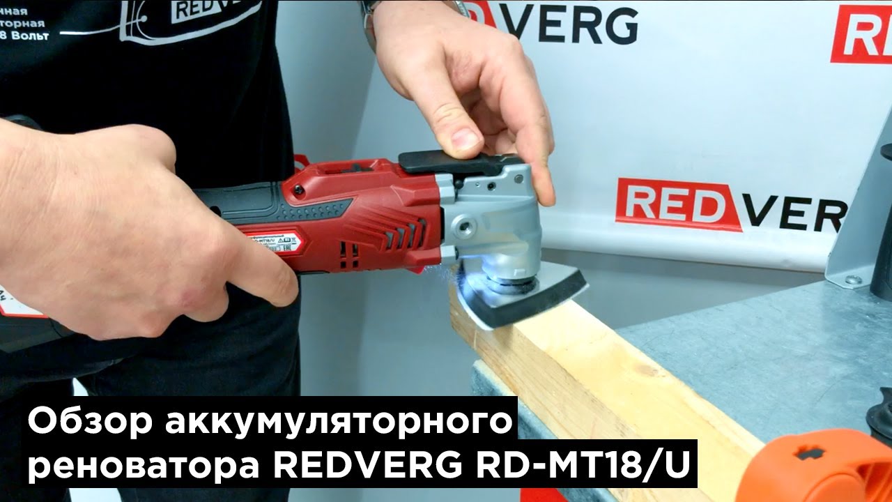 Новинка. Обзор инструмента многофункционального аккумуляторного ...