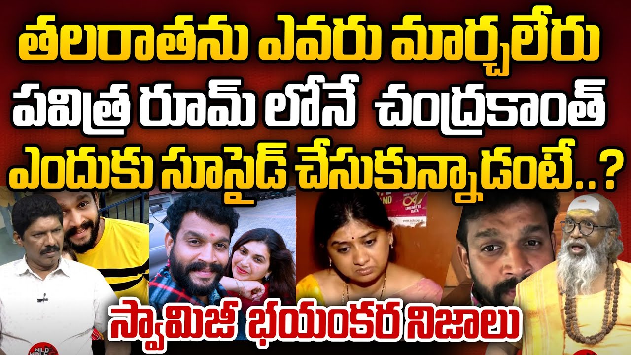 Swamy OM Swaroop Reveals Shocking Facts Of Serial Actor ChandraKanth ...