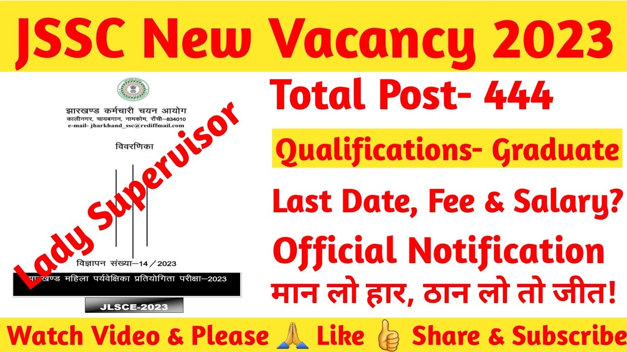 JSSC New Vacancy 2023| Jharkhand Lady Supervisor Vacancy 2023 #jobs # ...