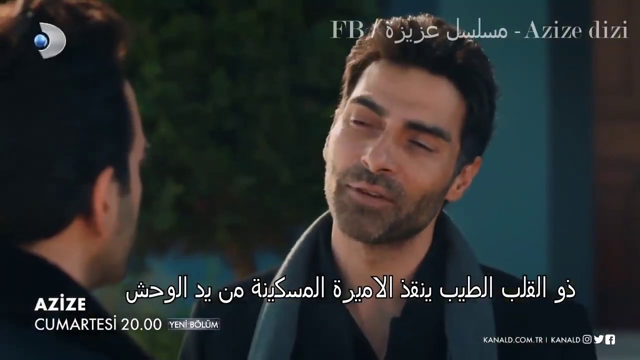مسلسل عزيزة الحلقة 6 اعلان 1 مترجم HD AZIZE 6 BOLUM 1 - YouTube