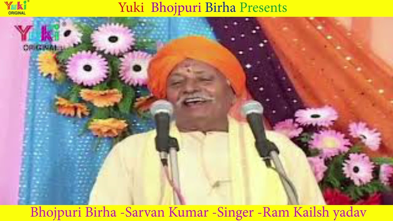 Bhojpuri Birha | Sharvan Kumar | Singer: Ram Kailash Yadav | Dharmic ...