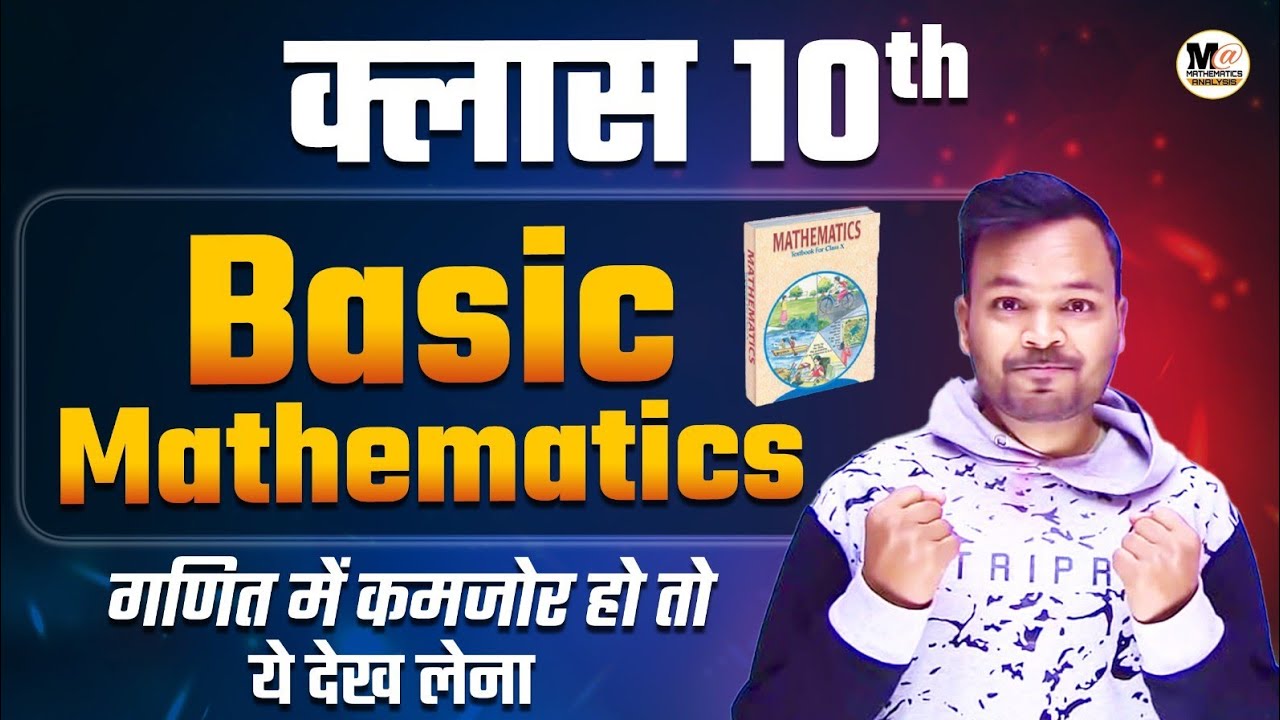 Basics of class 10th Mathematics 🔥 - YouTube