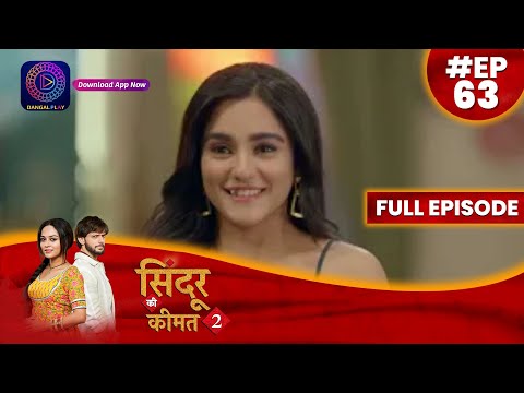 Sindoor Ki Keemat 2 | 6 July  2023 | Full Episode 63 | सिंदूर की कीमत २ | Dangal  TV